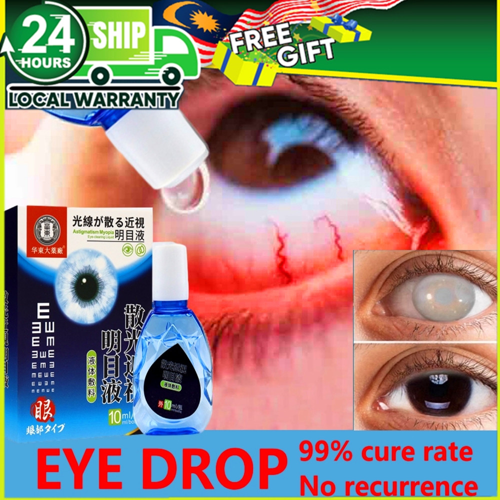 10ml Eye drops Japan eye drops eye drops for dry eye eye medication ...