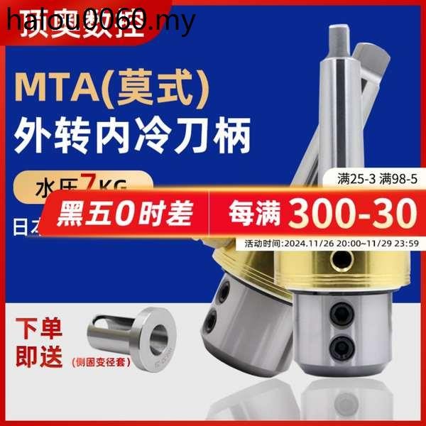 Cnc Water Outlet Handle Mode Handle MT4/MT5/CNC Drill Replaceable Knife ...