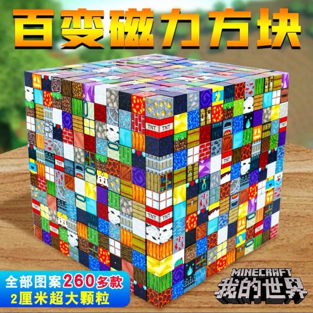 New Minecraft Magnetic Cube MC Merchandise Game Magnetic Model Boys ...