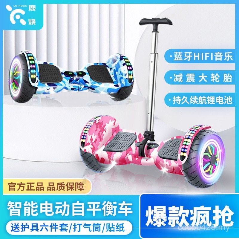 New Style Electric Smart Balance Car Children Students Dual Wheels 6 to ...