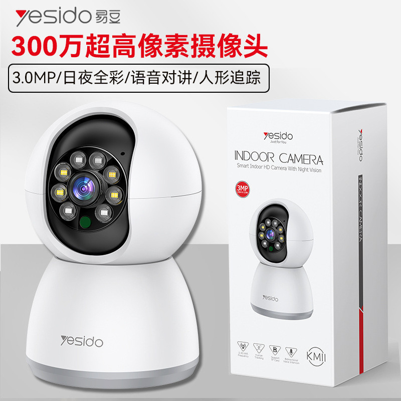 3 million ultra high definition shaking head machine voice intercom ...
