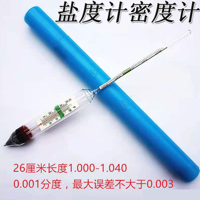 Seawater Salinity Meter Fish Tank Density Meter Sea Tank Hydrometer 1. ...