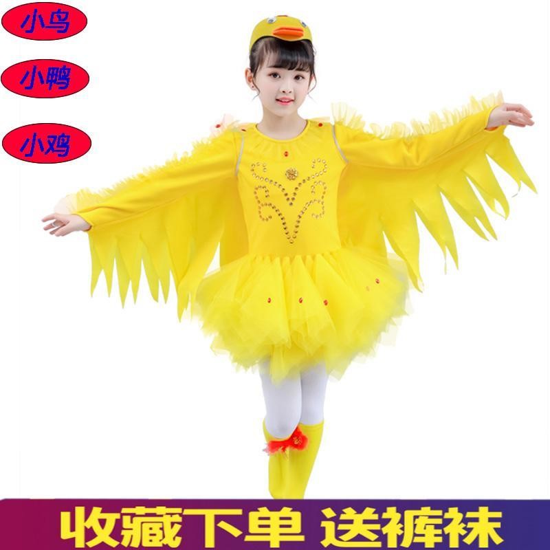 Fairy Tale Drama Children Bird Costume Girls Chicks Crazy Stage Costume ...