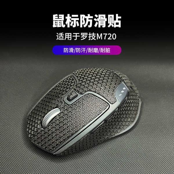 Mouse Anti-Slip Sticker Logitech M720 Wireless Mouse Sticker Printing ...
