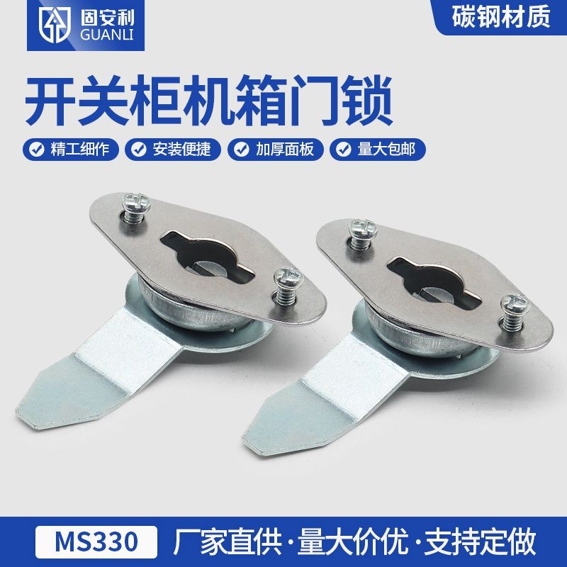 Ms330 Cylindrical Lock Switch Cabinet Lock High Low Voltage ...
