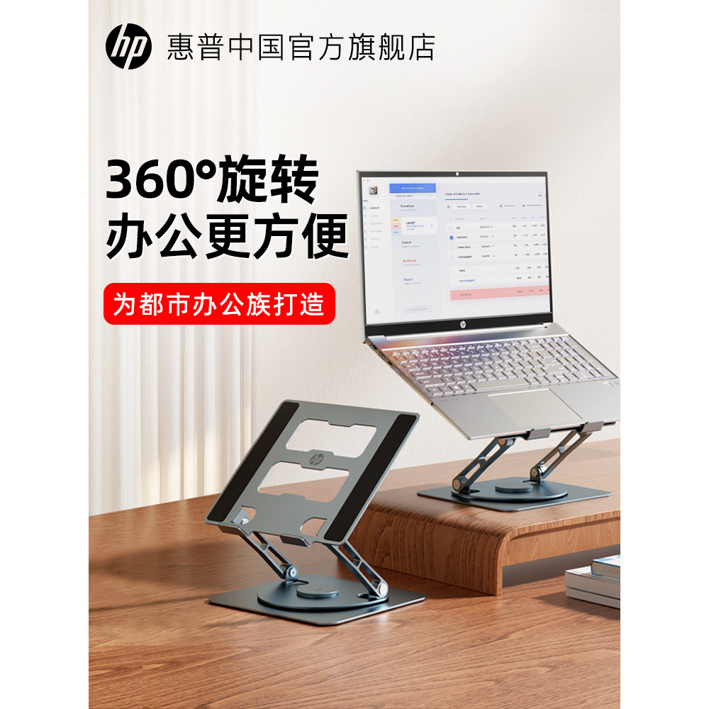 【360°Rotating] HP HP Laptop Stand Rotatable Bracket Desktop Vertical ...