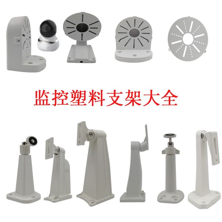 Camera Dome Bracket Camera Dome Bracket Universal Network Dome Camera ...