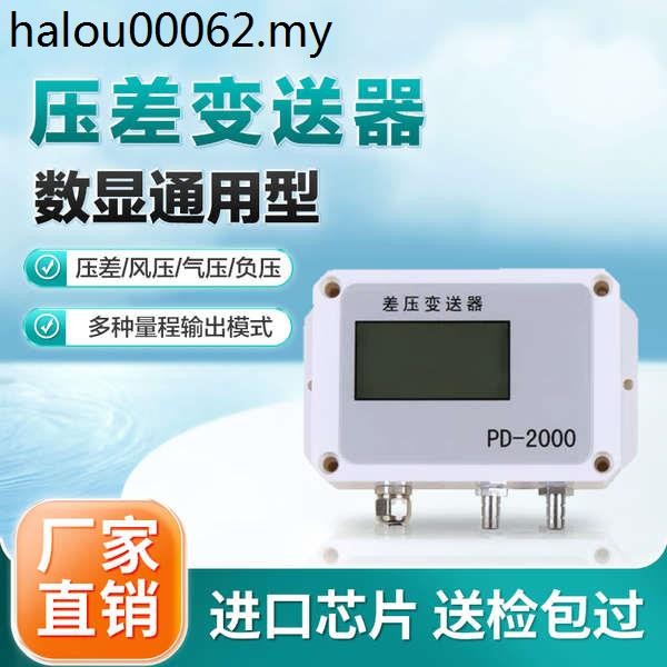 General Shida Digital Microscope Differential Pressure Gauge Wind ...