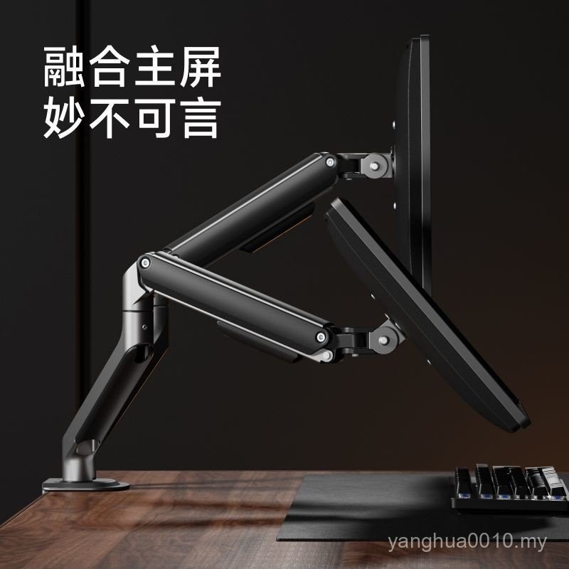 North Arc Computer Display Mechanical Arm Bracket Dual Screen Monitor ...
