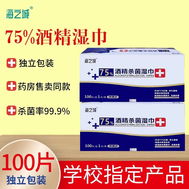 75 Alcohol Disinfection Wipes Single Piece Individually Packaged ...