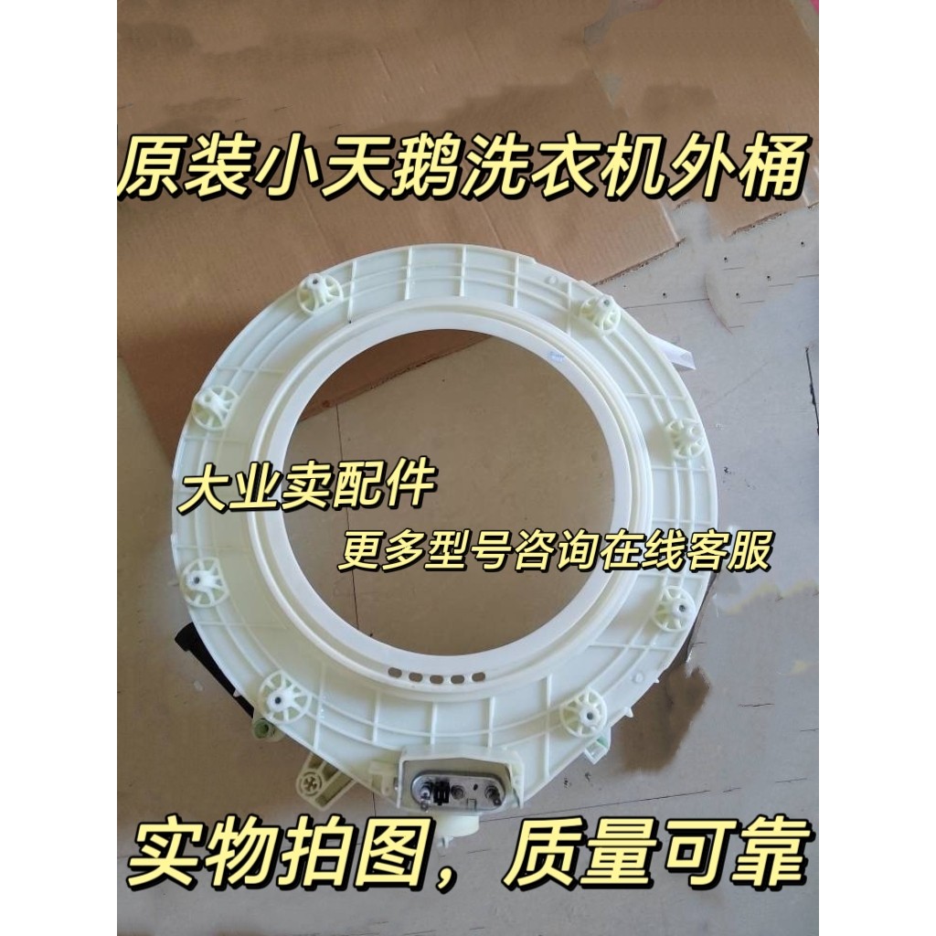 Tg70-q1260e (S) Little Swan Drum Washing Machine Front Barrel Front ...