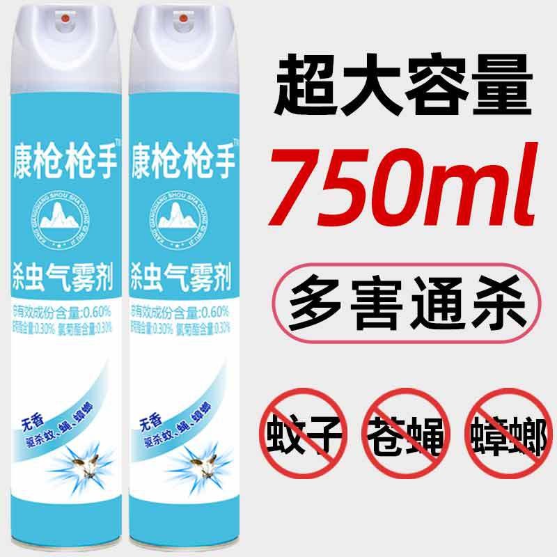 Hot Sale Wholesale Insecticide Air Mist Agent Spray Tiger Gun Gunner ...