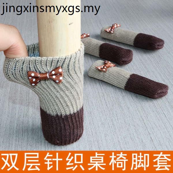 Double Thickened Chair Leg Cover Table Chair Leg Cover Silent Wear ...