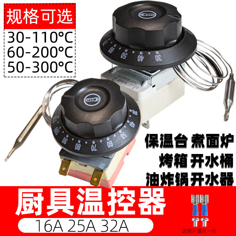 Knob Thermostat Temperature Control Switch Fryer Electric Oven ...