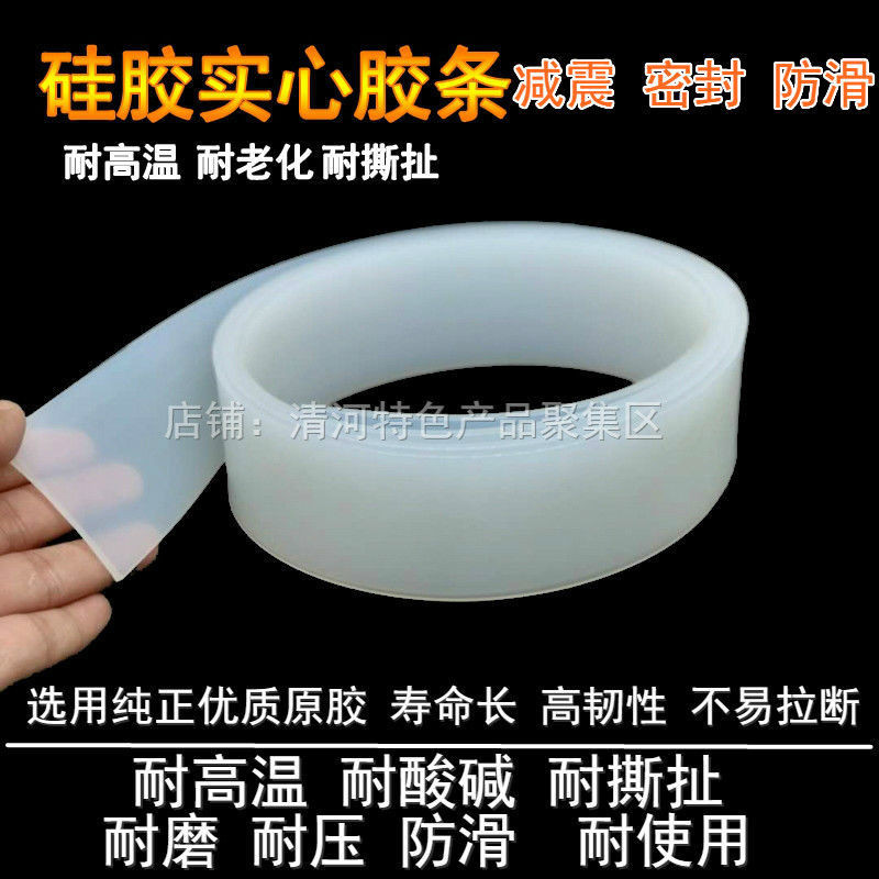 Silicone Strip Square Strip Sealing Machine Anti-Collision Solid Long ...