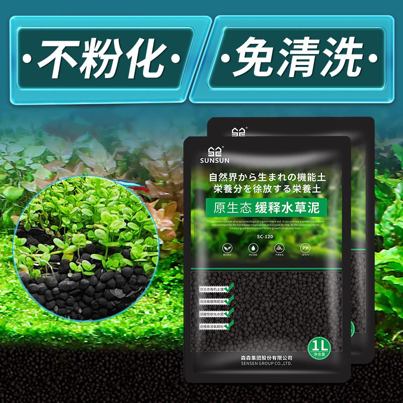 Mori Mori Fish Tank Decoration Water Grass Mud Mori Fish Tank Grass ...