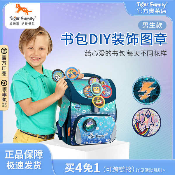 beg sekolah rendah lelaki beg sekolah budak bag sekolah perempuan tahan lasak Tigerfamily ...