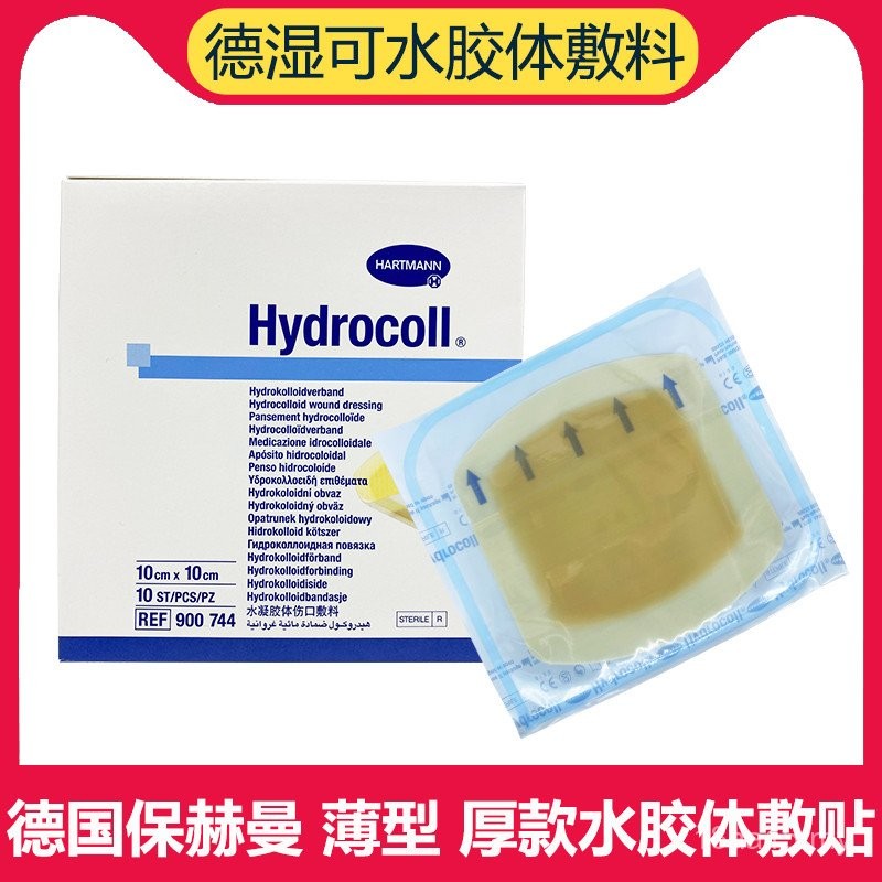 Germany Hydrocoll Hydrocoll Hydrocoll Colloidal Dressing Thin Thick ...