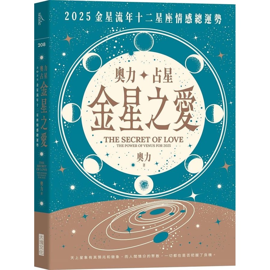 Oli Astrology Venus Love: 2025 Fleeting Year Twelve Constellation ...