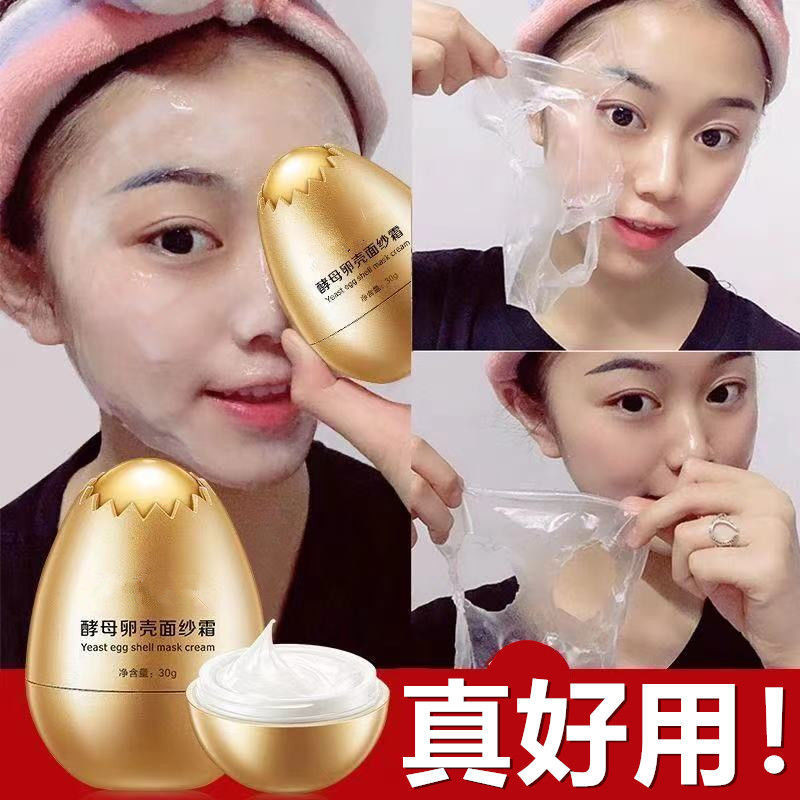 {Buy One Shot Three} Egg Egg Tear-Off Mask Firming Anti-Wrinkle ...