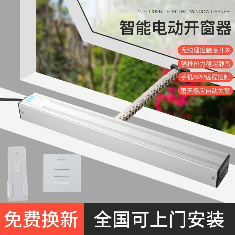 Electric Sunroof Roof Window Opener Automatic Smart Household Sliding ...