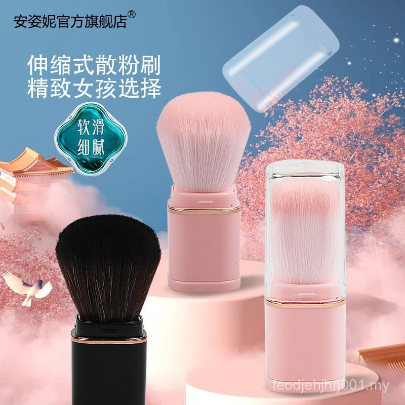 Loose Powder Brush Genuine Soft Bristle Portable Retractable Foundation ...