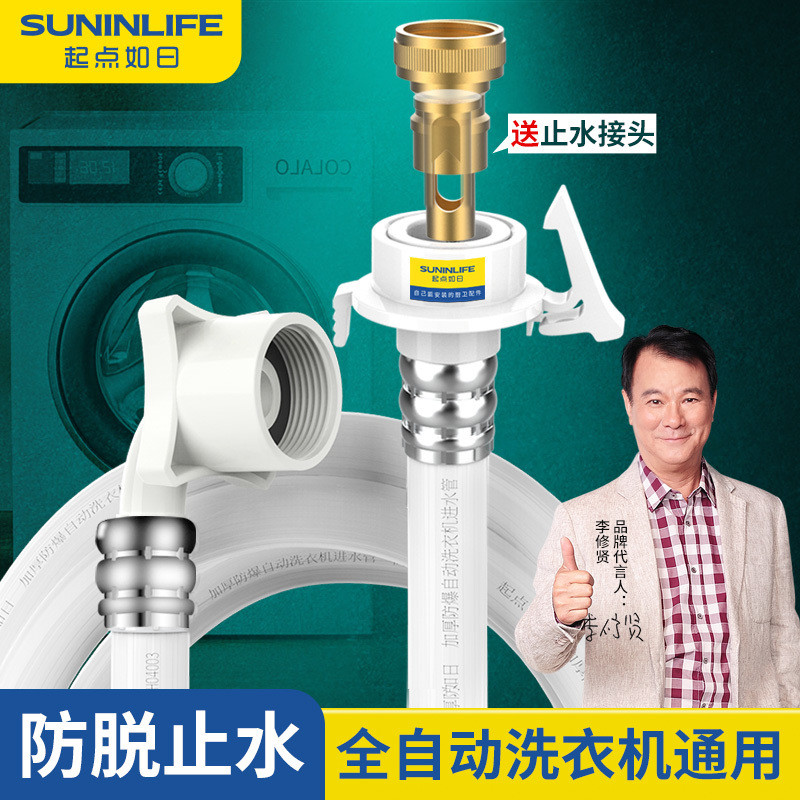 Sg Universal Automatic Washing Machine Water Inlet Pipe Extension Water ...