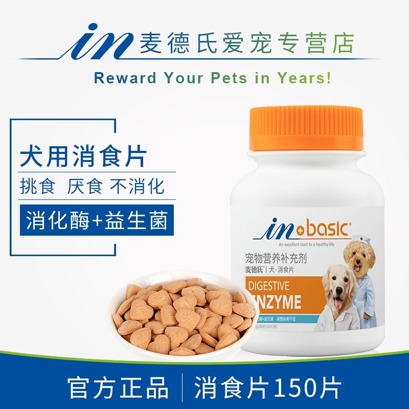 In-plus Pet Digestive Tablets Dog Conditioning Stomach Probiotics ...