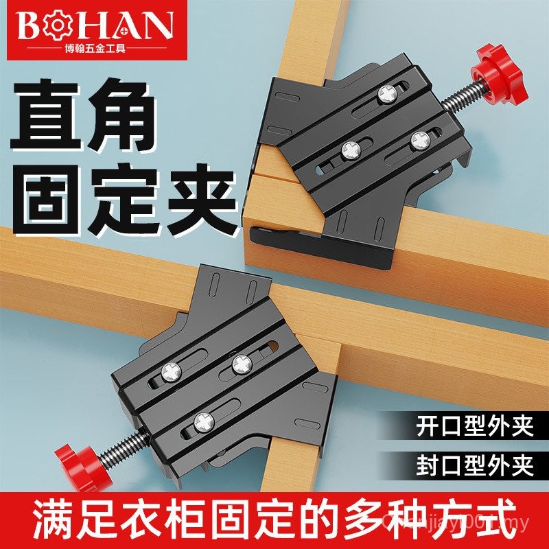 Bohan Woodworking Right Angle Clip 90 Degree Fixed Powerful Clip Wooden ...