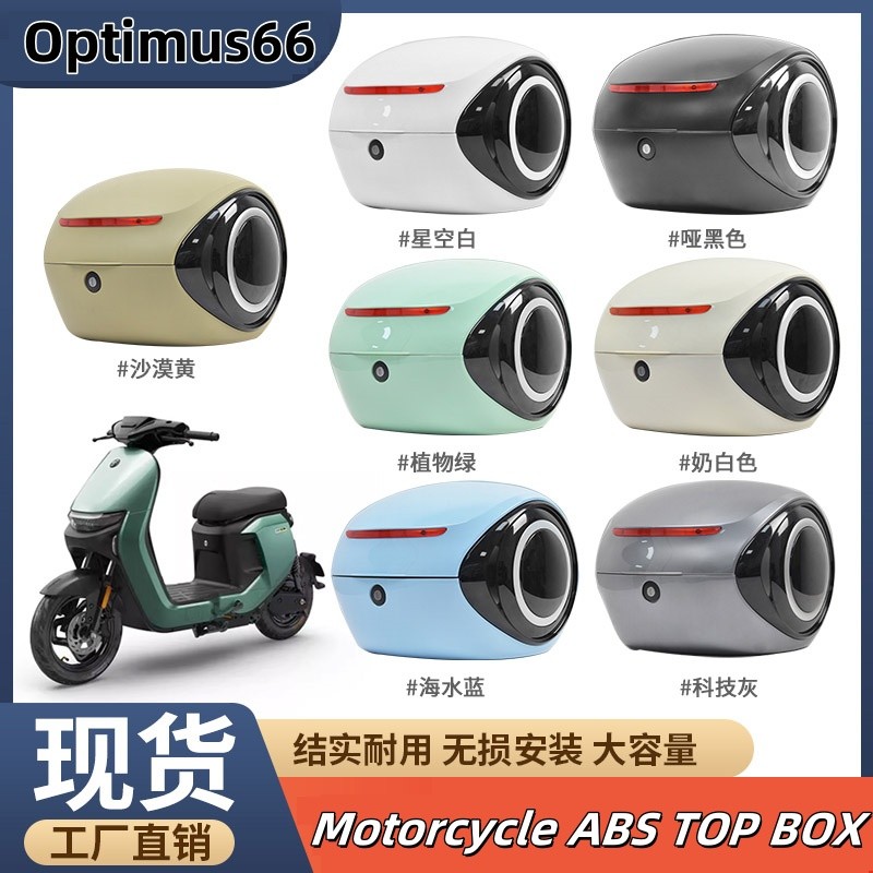 Alien Tail Box Siput Top Box Foldable Adjustable Heavy Duty Top Rack ...