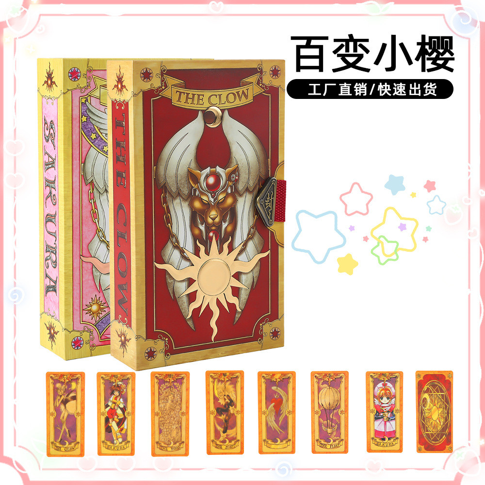 Variety Sakura Magic Card Kuro Card Anime cos Sakura Full Set Card ...