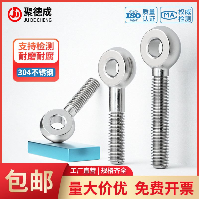 304 Stainless Steel Movable Joint Screw Sheep Eye Screw with Hole Ring ...