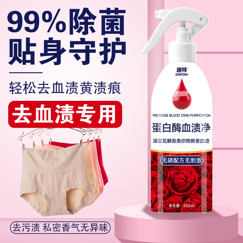 Blood Stain Removal Underwear Cleaner Aged Blood Stains Stubborn ...