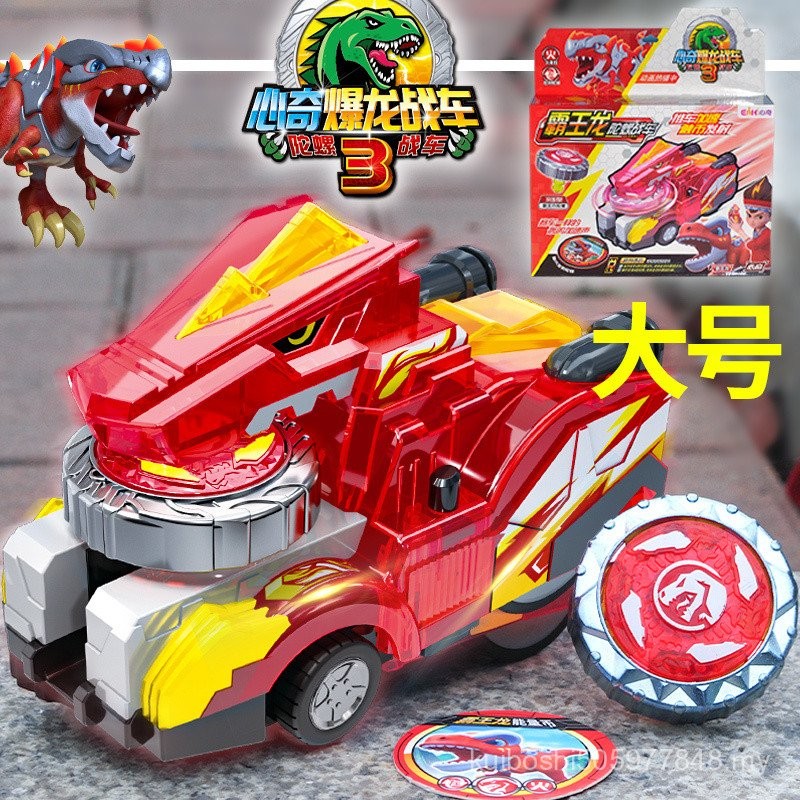 Transforming Robot Chariot Beyblade Chariot Transforming Dinosaur Burst ...
