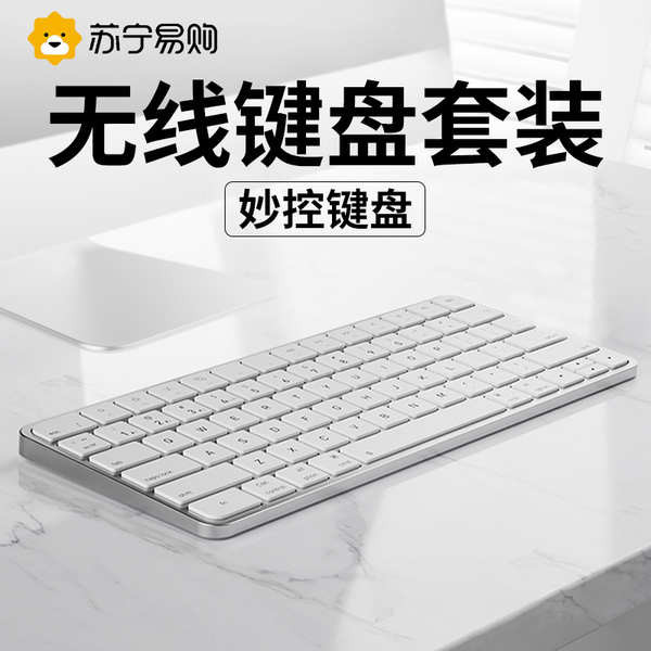mechanical keyboard keyboard wireless Magic Wireless Bluetooth Keyboard ...