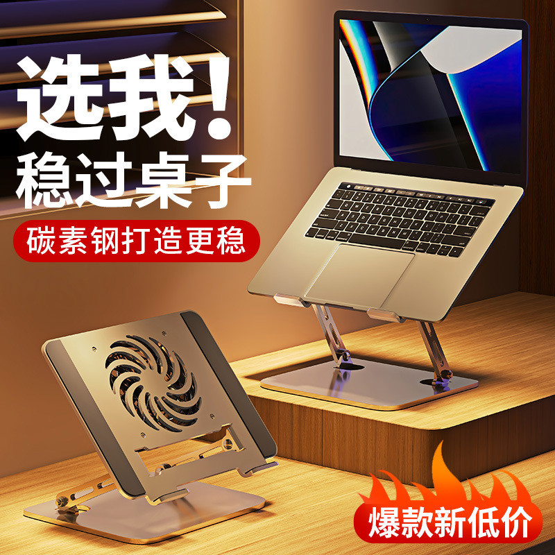 Laptop cooler base made of carbon steel, office desk height increasing ...