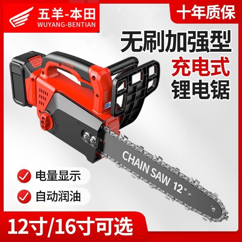 Imported Wuyang Honda Lithium Electric Saw Rechargeable High-Power ...