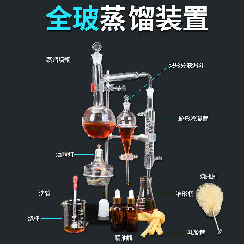 All Glass Distillation Device Petal Toilet Water Lifting Pure Essential ...