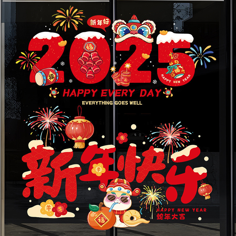 New Year Decoration Window Grilles Stickers New Year Electrostatic ...