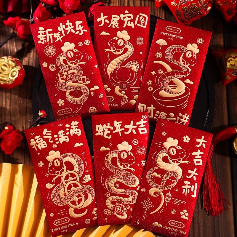 Red Envelope 2025 Snake New Gilding Red Envelope High-End Universal ...