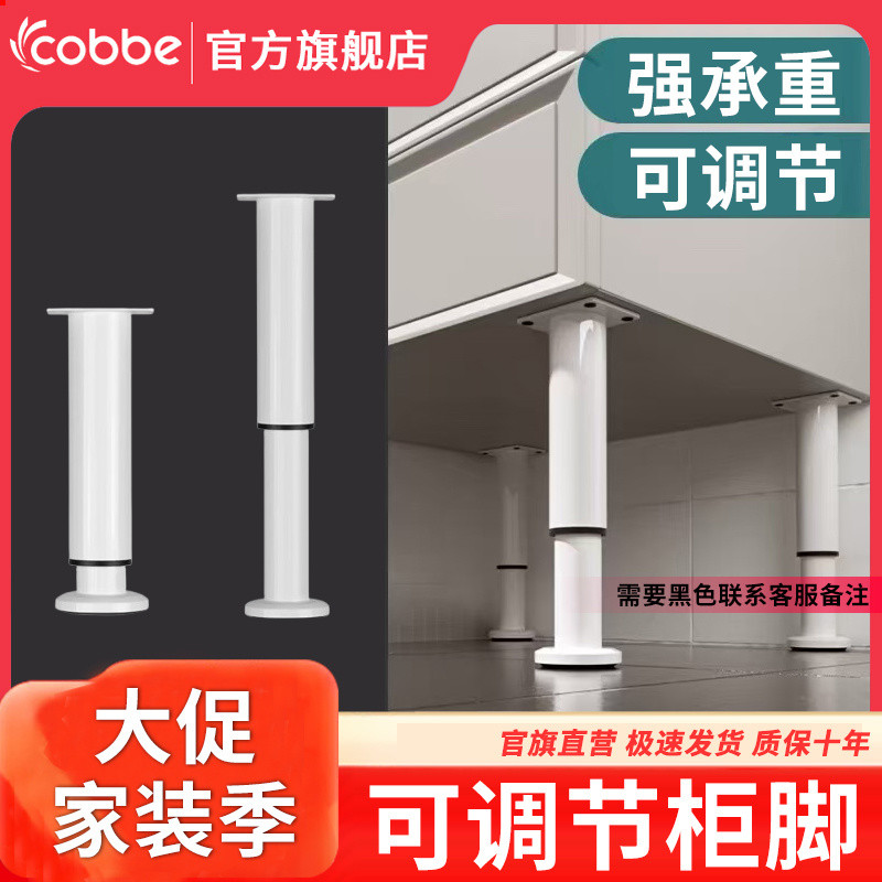 Kabe Adjustable Cabinet Leg Support Leg Furniture Sofa Leg Coffee Table ...