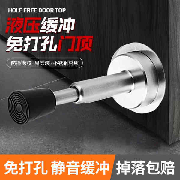 door suction-free no punching door stopper rubber door stopper Door ...