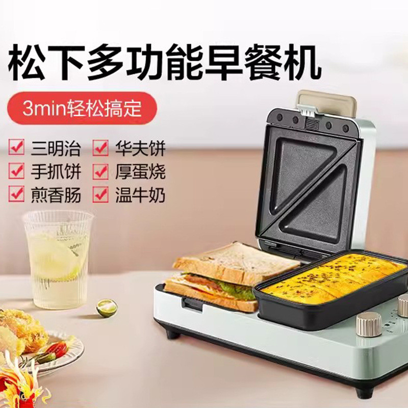 Panasonic MS01 Household Multifunctional Sandwich Breakfast Maker Small ...