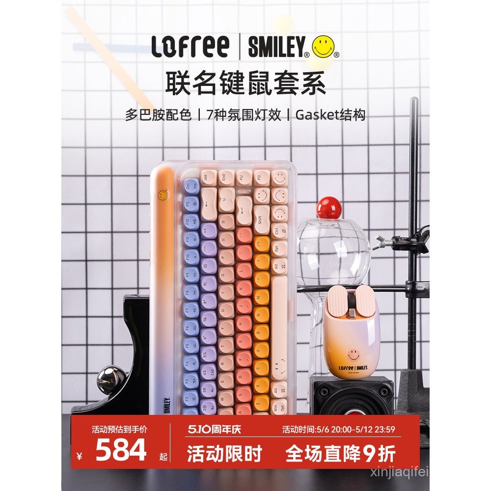 SMILEY SMILEY SMILEY Face Co-Branded Wireless Bluetooth Mechanical ...