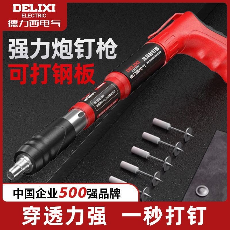 Delixi Electric Cannon Nail Gun Mini Nail Gun Concrete Dedicated Nail ...