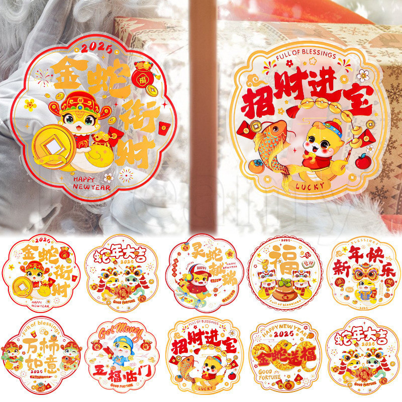 2025 New Year Blessings Window Sticker - Spring Festival Decoration ...