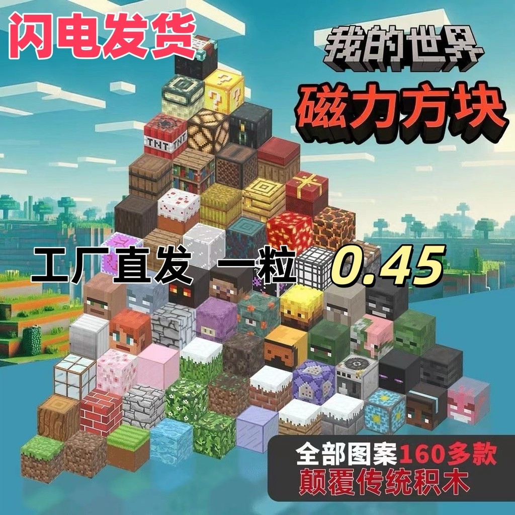 Magnetic MC Minecraft Magnetic Cube Strong Magnetic Iron Stone Magnet ...