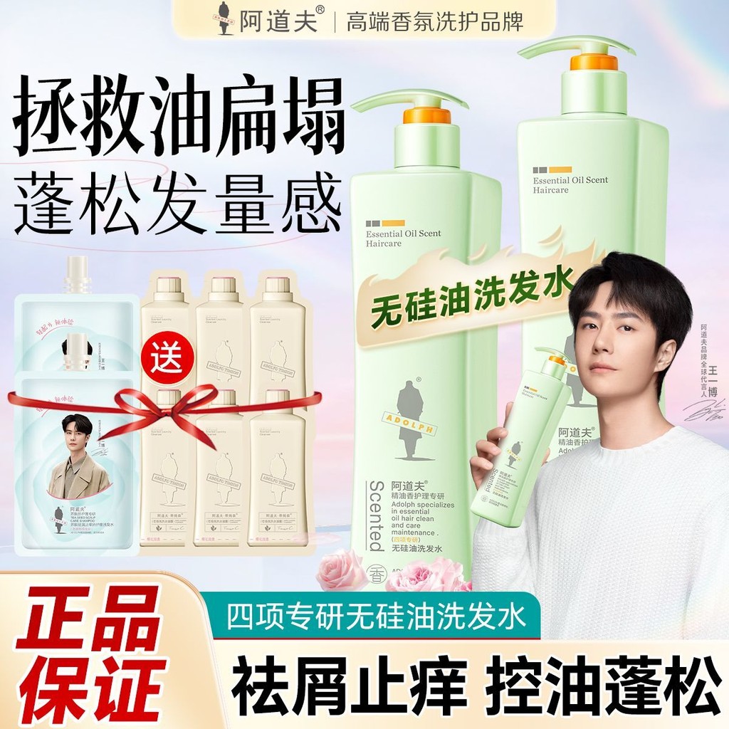 Adolf Silicone-Free Shampoo Set Anti-Dandruff Oil Control Fluffy Shampoo Shampoo Flagship Store ...