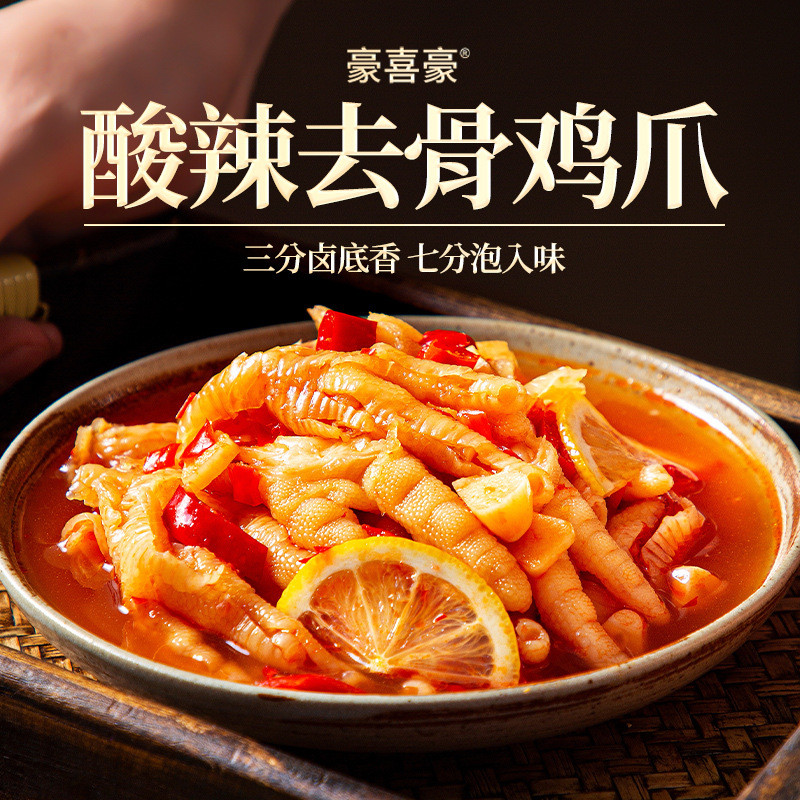 Boneless Chicken Claw 500g Canned Citric Sour Spicy Pickled Pepper ...