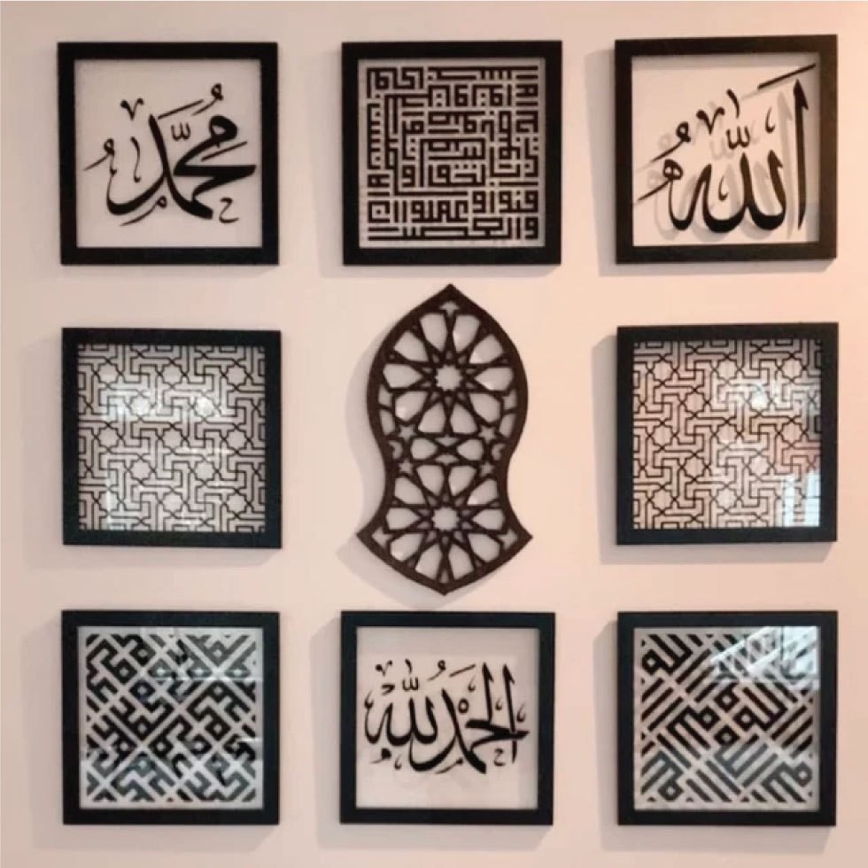 Islamic Wall Art Allah Muhammad Capal Alhamdulilah Kaabah Home Decor ...